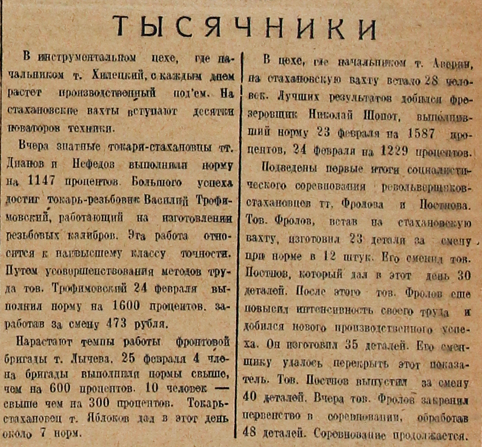 Тысячники